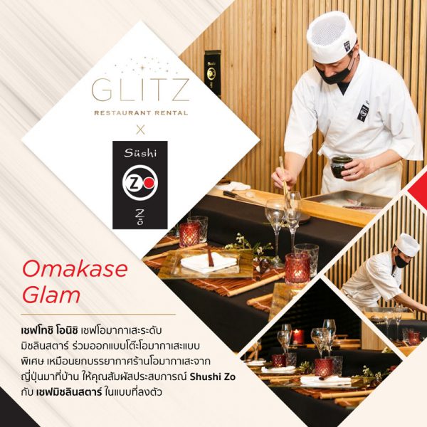 รับจัดเลี้ยง รับจัด Catering บริการสุดหรู Glitz Event Rental