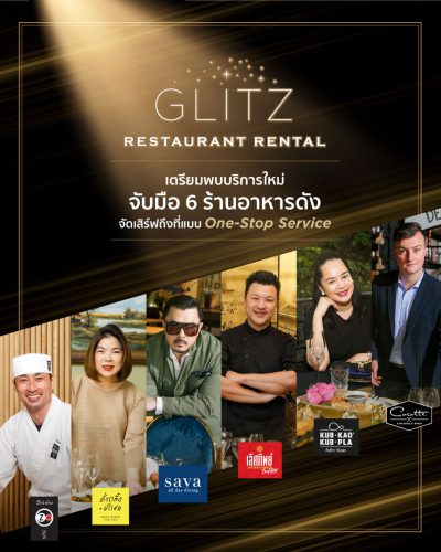 รับจัดเลี้ยง รับจัด Catering บริการสุดหรู Glitz Event Rental