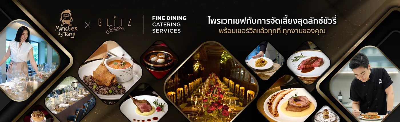 รับจัดเลี้ยง รับจัด Catering บริการสุดหรู Glitz Event Rental